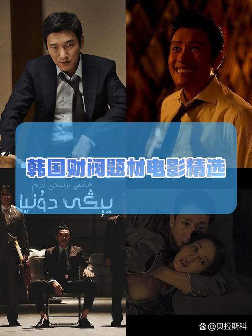 《财阀绝宴》在线观看韩剧图标