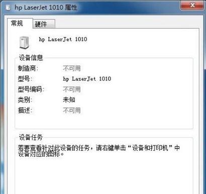 未指定打印机原因及解决方法图标