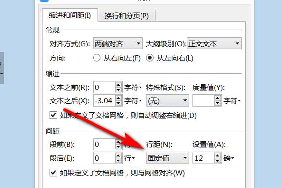word固定值在哪里设置图标