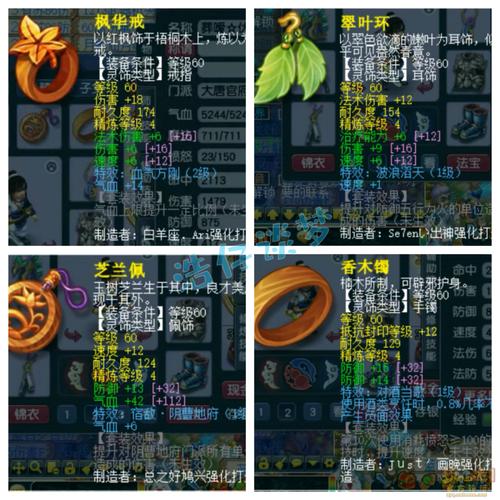 梦幻大唐灵饰选择图标