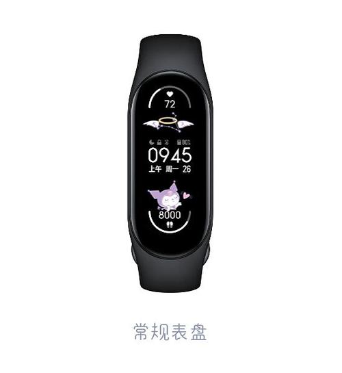 小米表盘试用变永久图标