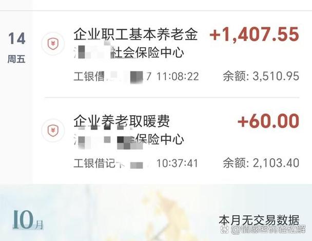 退休工龄如何计算图标