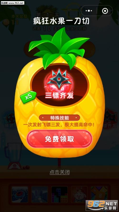 疯狂水果红包版下载图标