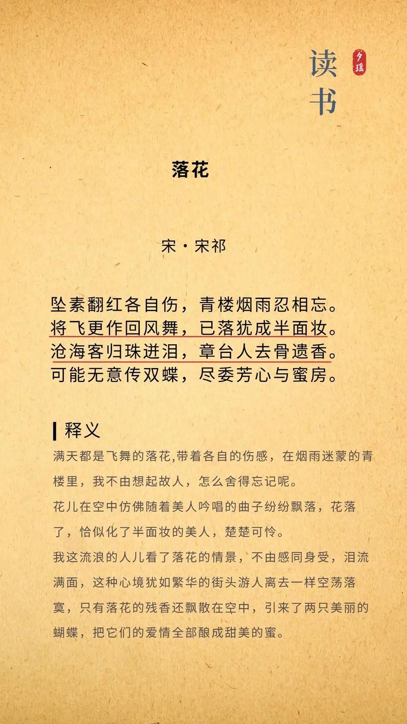 落花书影小说1739截图