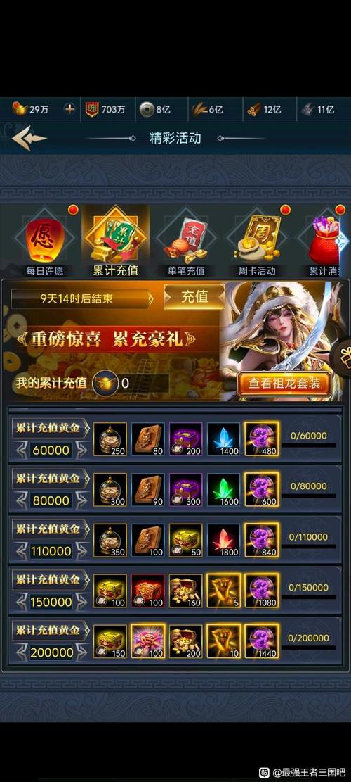 最强王者三国贴吧图标