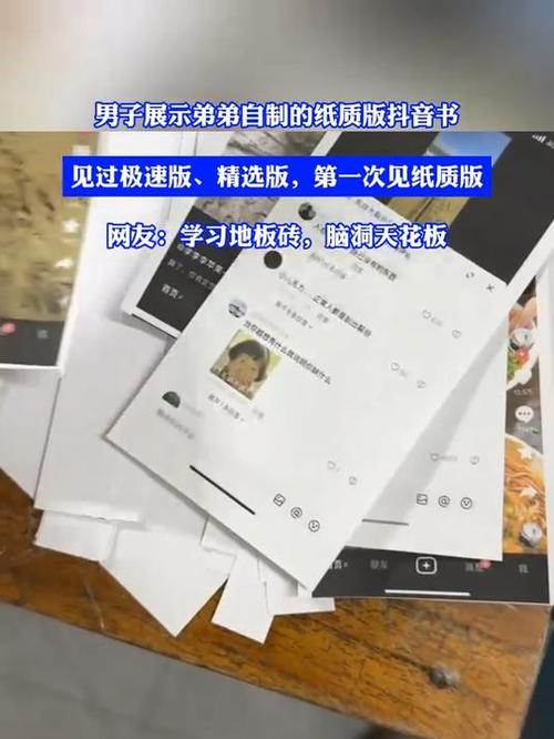 DIY版图标