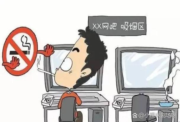 举报网吧有人抽烟会怎样图标