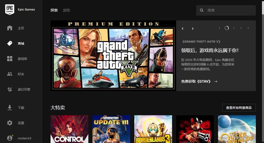 epic的免费游戏图标
