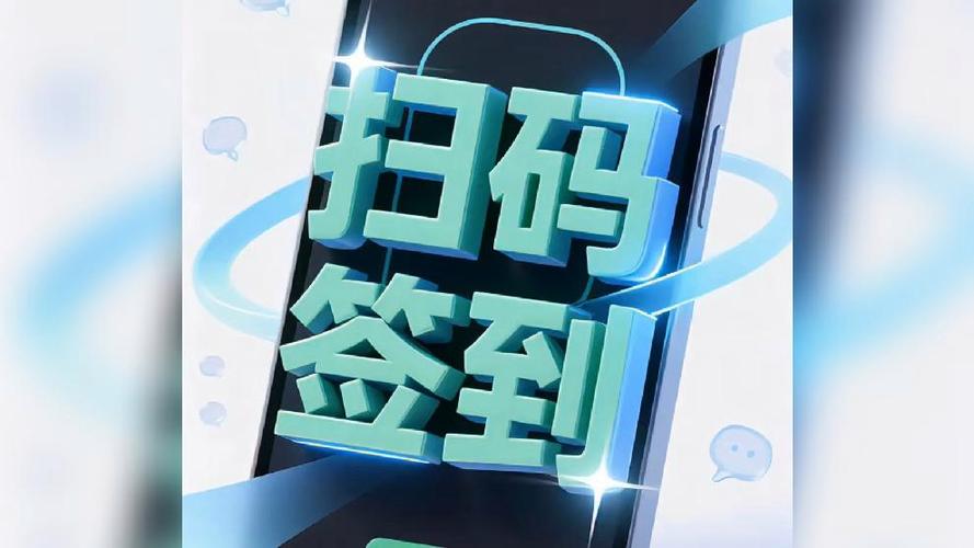 微信签到图标