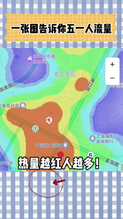 高德地图热力图图标
