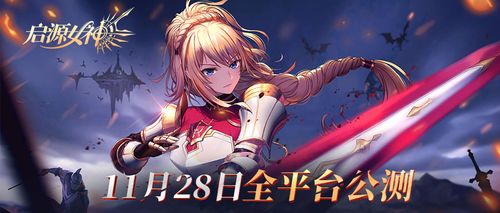 启源女神礼包码2024图标