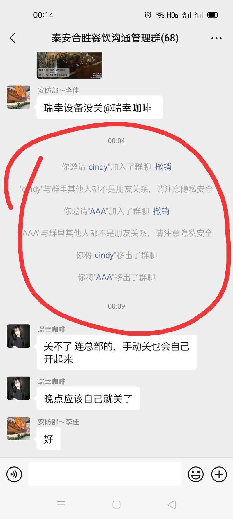 qq中毒向好友发图片图标