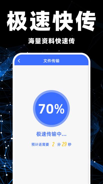 手机克隆互传换机助手图标