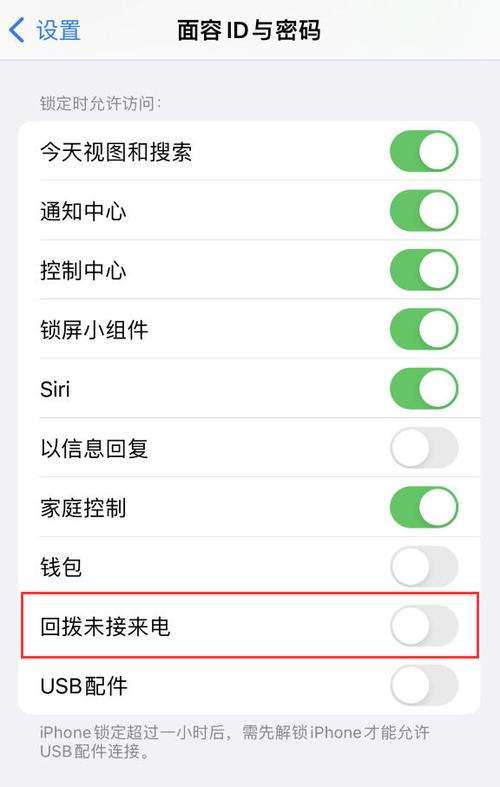 iphone未接来电不显示图标