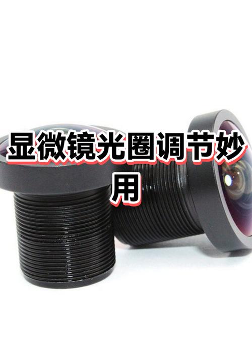 显微镜调大光圈截图