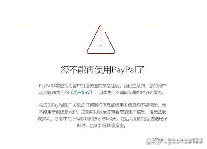 paypal账户限制图标