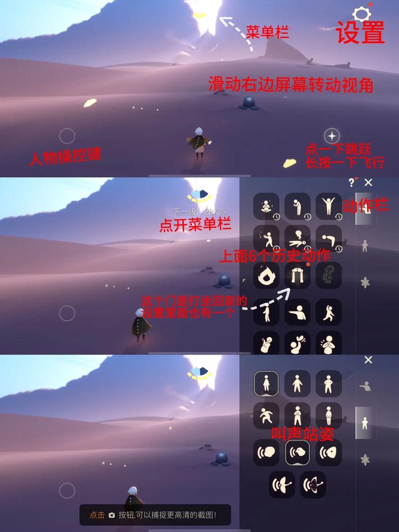 光遇从哪里解锁打坐动作图标