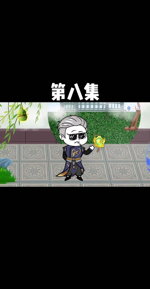 一周一模拟,苟到无敌再出山图标