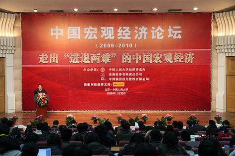 宏观调控以什么为主什么为辅截图