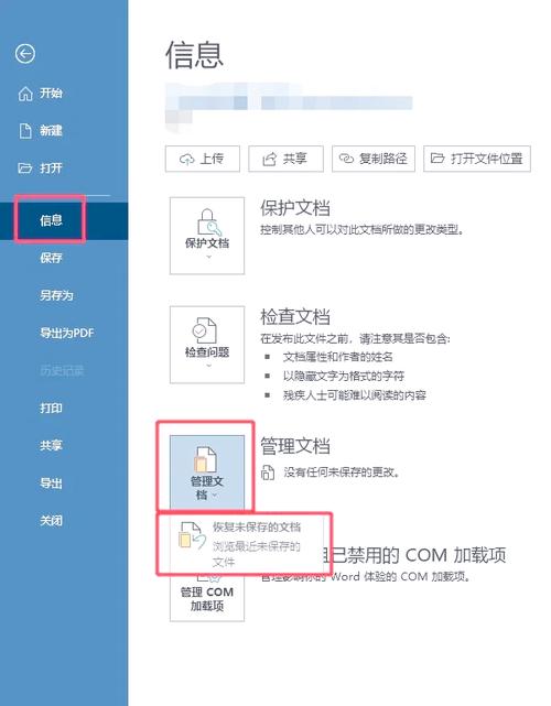 word表格文字不显示图标