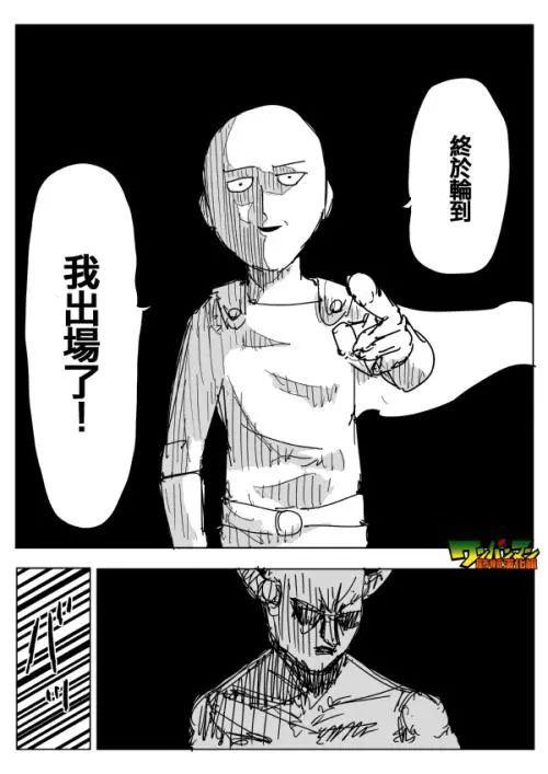 一拳超人原作版图标