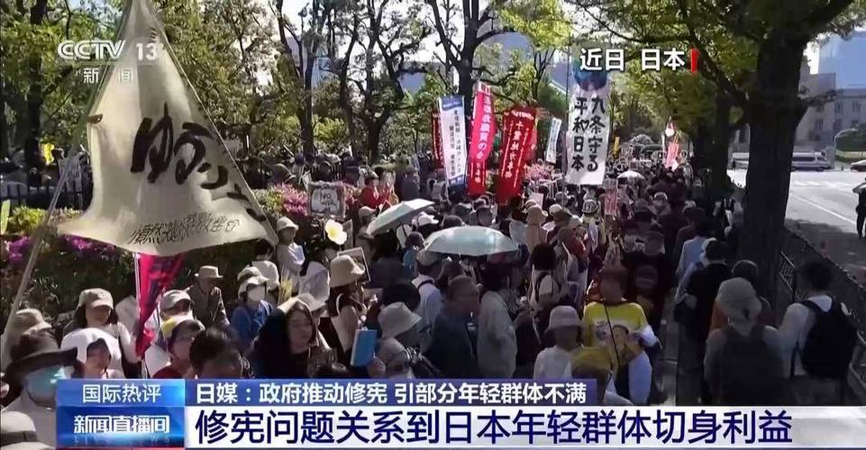 日本修宪引年轻群体不满截图