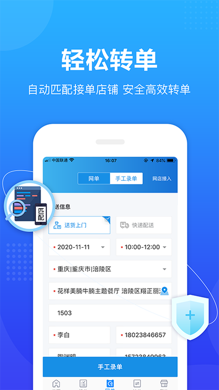 转单宝平台图标