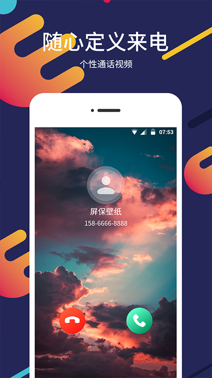 华为怎么取消主题的屏保图标