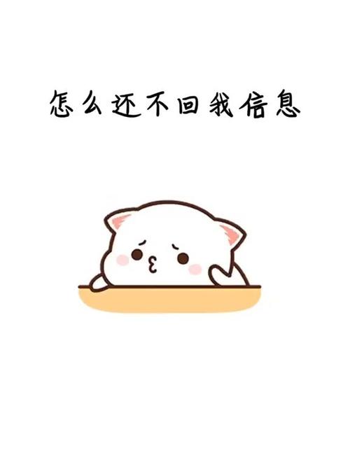 对方不回你信息该怎么回图标