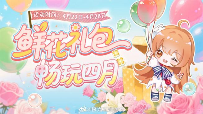 橙光鲜花礼包图标