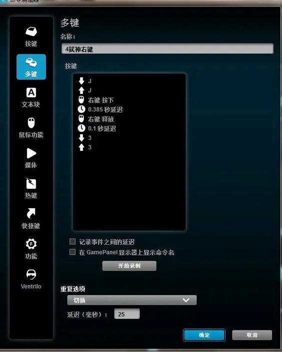 csol罗技挂机宏
