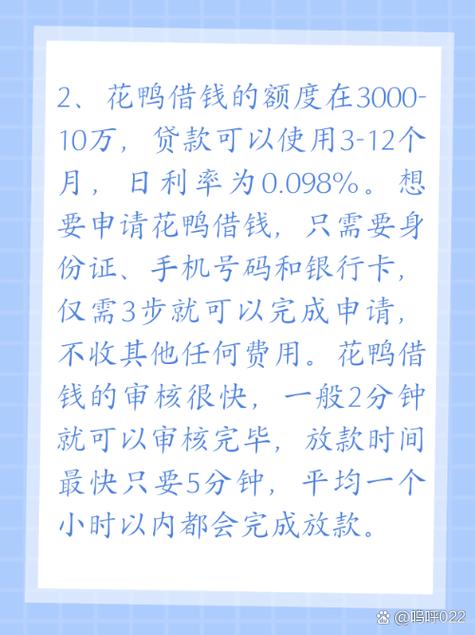 花小鸭跟花鸭借钱是一样吗截图