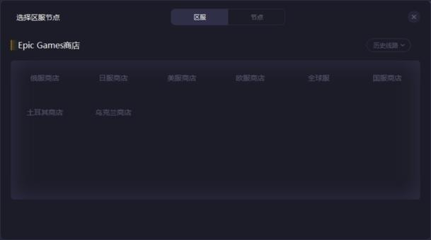 epic显示账户尚未激活图标