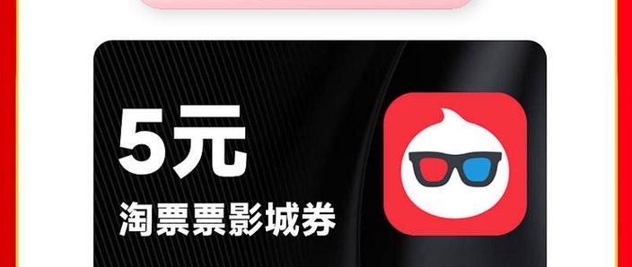 淘票票电影票兑换码在哪里图标