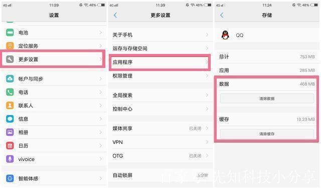vivo手机默认内存更改图标