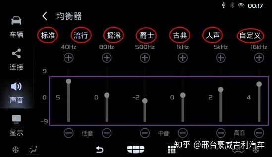 蓝牙音响时间怎么调试截图