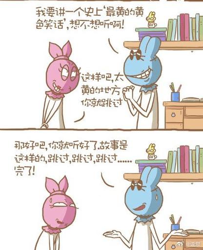 五年级漫画笑话图片图标