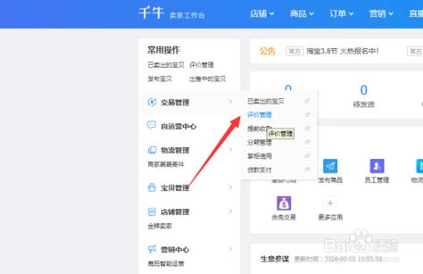 千牛pc端在哪里图标