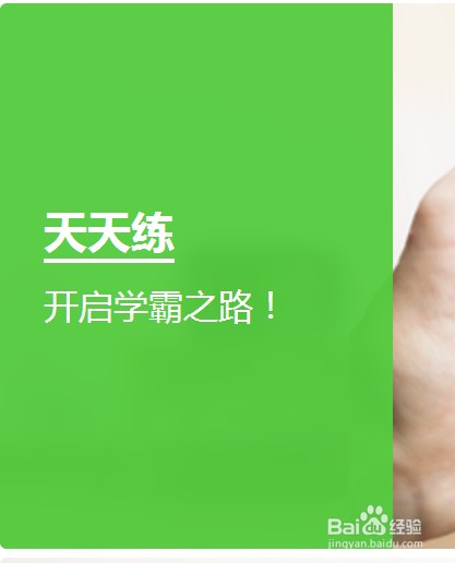 乐乐课堂好吗图标