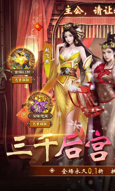 大话仙境0.05折图标