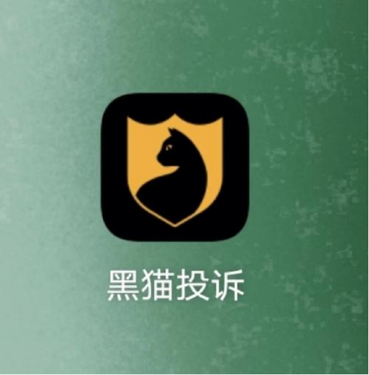 黑猫举报平台官网图标