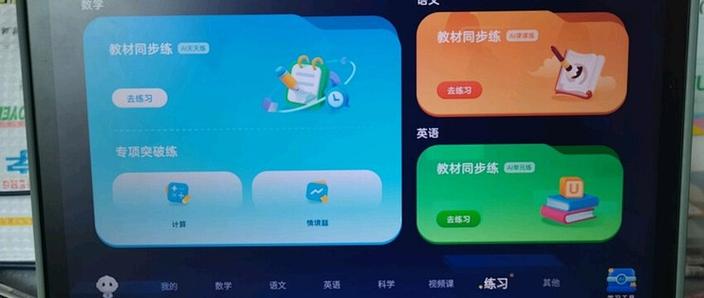科大讯飞平板怎么破解图标