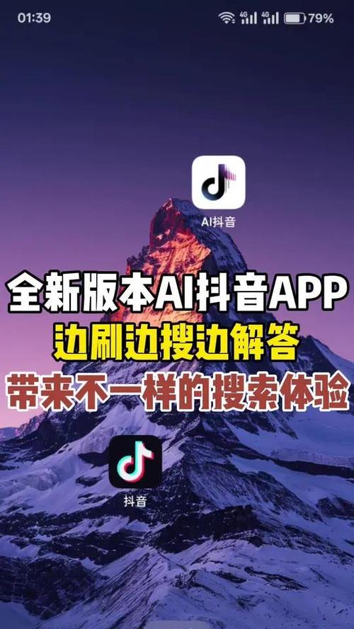 AI化大App下载图标
