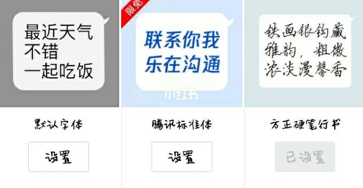 qq字体绝版永久免费链接图标