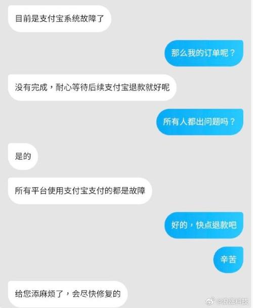 拼多多客服提到支付宝图标