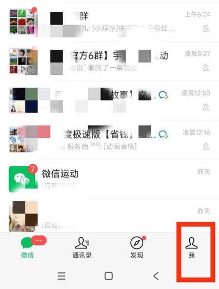 手机被别人关联了怎么解除图标