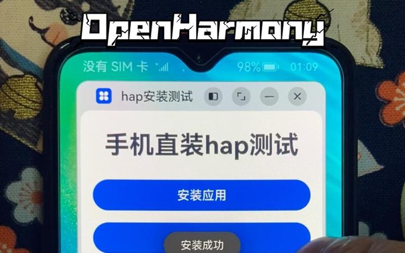 鸿蒙hap安装包网站图标