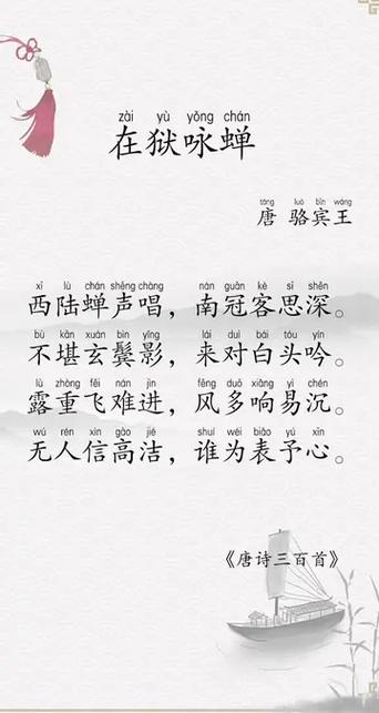 唐诗三百首300首完整版图标
