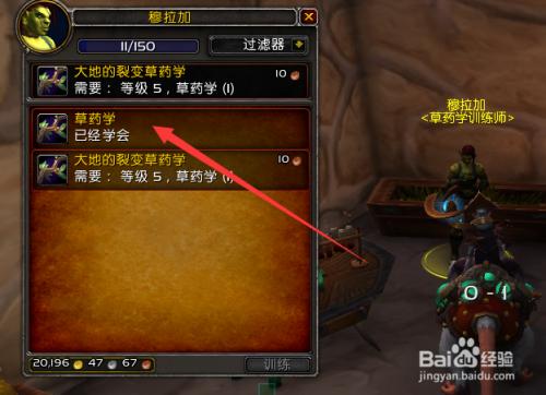 魔兽采药工具