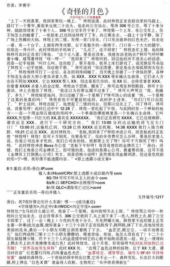 电子版文档截图